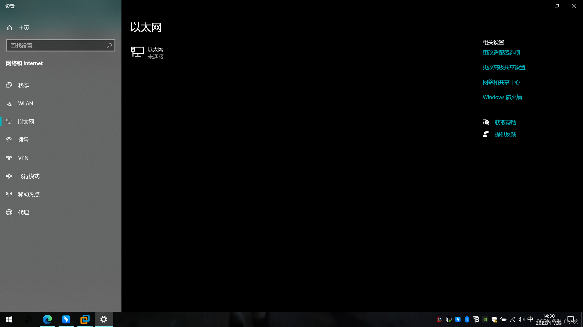 Linux企业部分环境配置（7.6）_linux7.6版本-CSDN博客