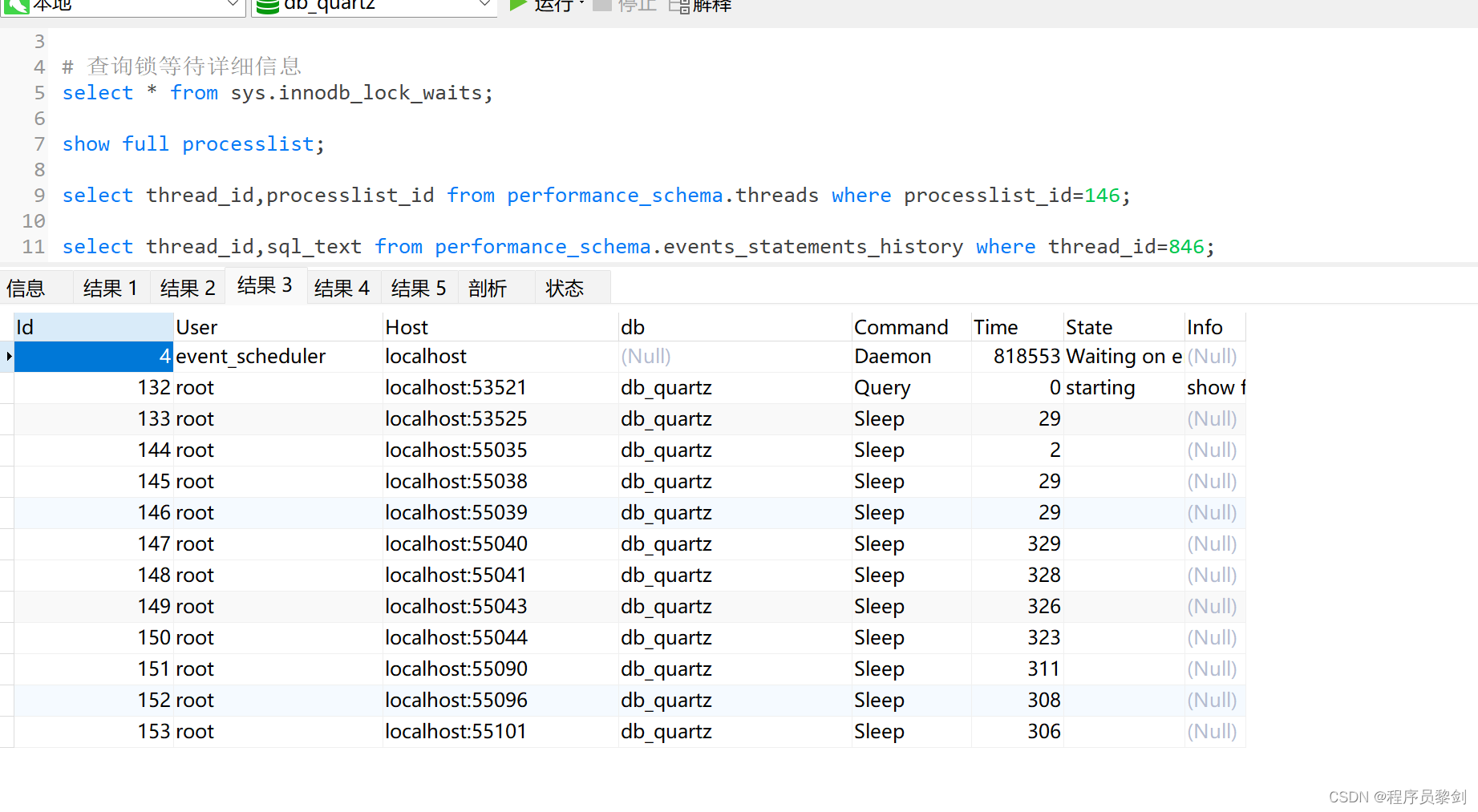 【MySQL】MySQL 8.0排查锁情况，通俗易懂！！！_mysql8 查看锁-CSDN博客