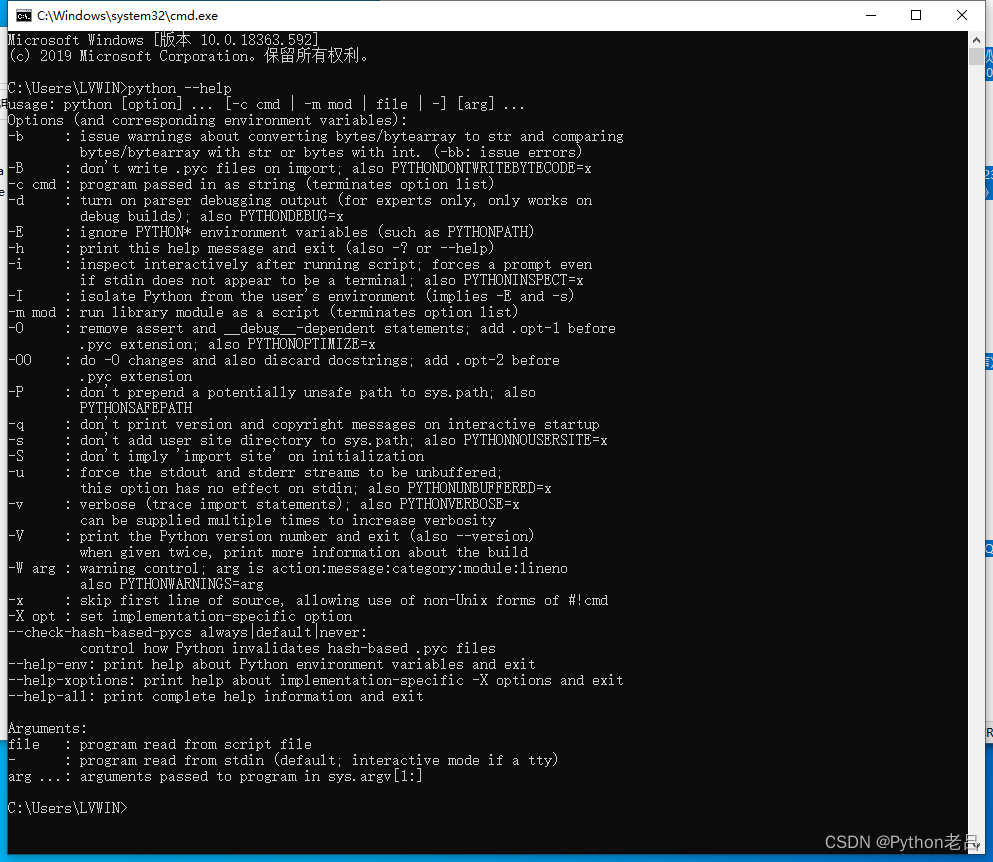 Python解释器的命令行调用格式、参数和其用途详解——《跟老吕学Python编程》_python -m json.tool-CSDN博客