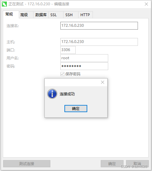 mysql5.7如何允许root用户远程登录_mysql5.7允许远程访问-CSDN博客