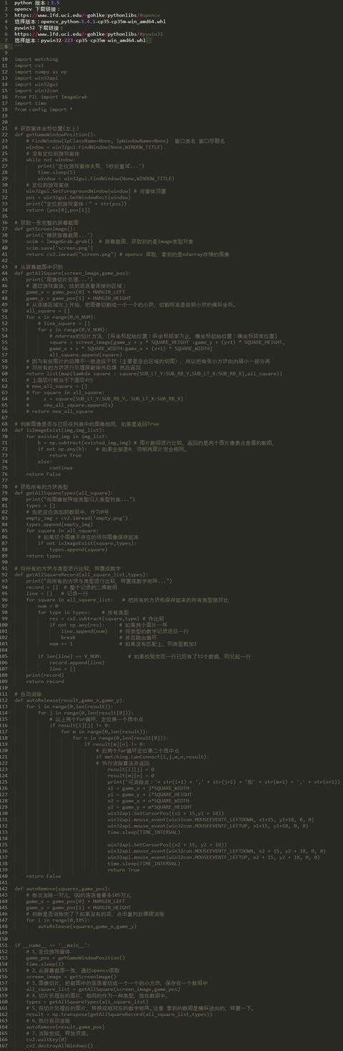 Python一百行代码可运行python代码运行速度 Csdn博客