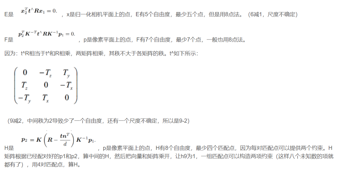 MATLAB算法实战应用案例精讲-【图像处理】SLAM技术详解（基础篇）（二）_matlab slam图像-CSDN博客
