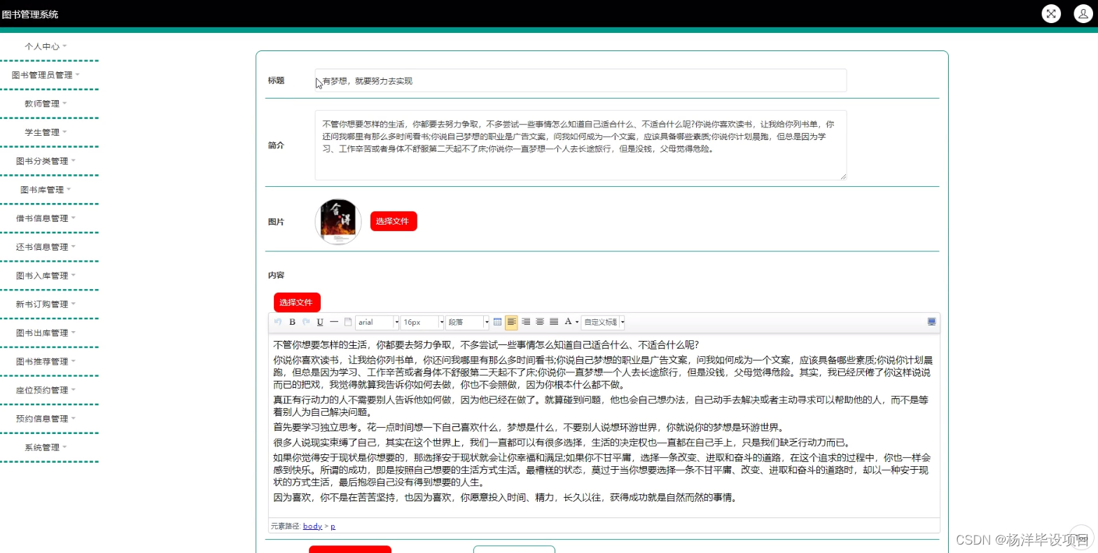 图书管理系统分析与设计(JSP+java+springmvc+mysql+MyBatis)_spring mybatis jsp 需求分析 系统设计-CSDN博客