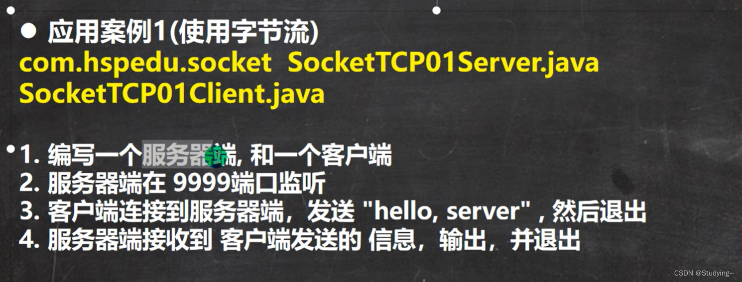 TCP网络通信编程之字节流_tcp byte-CSDN博客