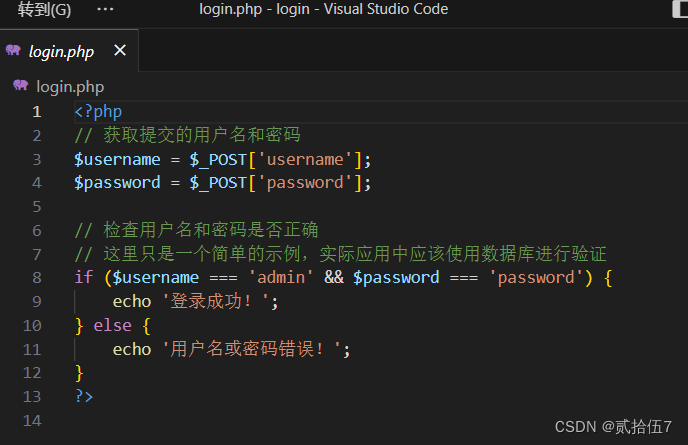 Php实现一个简单的登录和注册,以及实现方法和页面php登录页面代码 Csdn博客