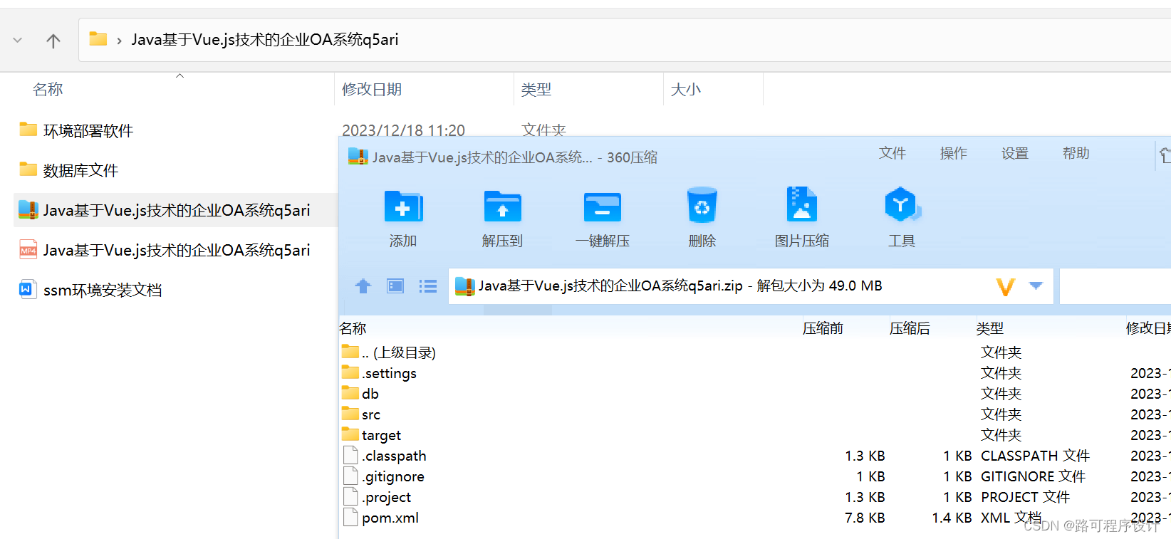 Java基于vuejs技术的企业oa系统源码mysql文档 Csdn博客