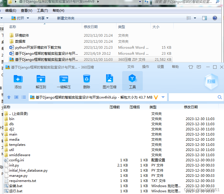 Django基于django框架的智能实验室设计与开发程序开题开发智能实验室的web框架有哪些 Csdn博客