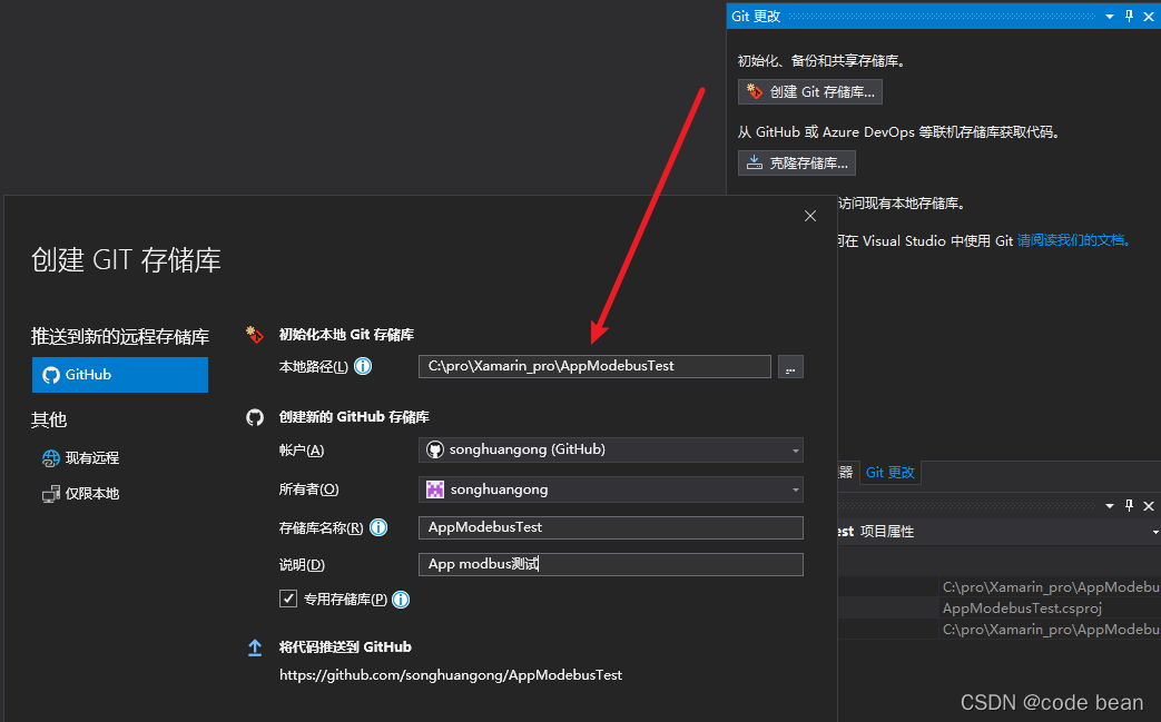 VS2019创建 git的使用_vs2019 git用户登录-CSDN博客