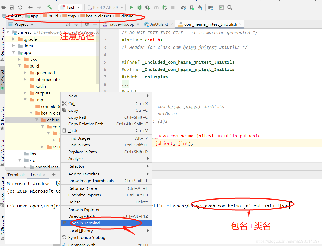 Android JNI手册——Java/Kotlin与Native层的相互调用_kotlin external fun-CSDN博客