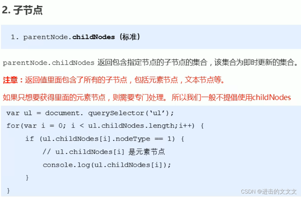 【web】javascript——web Apis笔记小结 Dom 样式属性(自定义属性节点操作部分)mcdjs Csdn博客