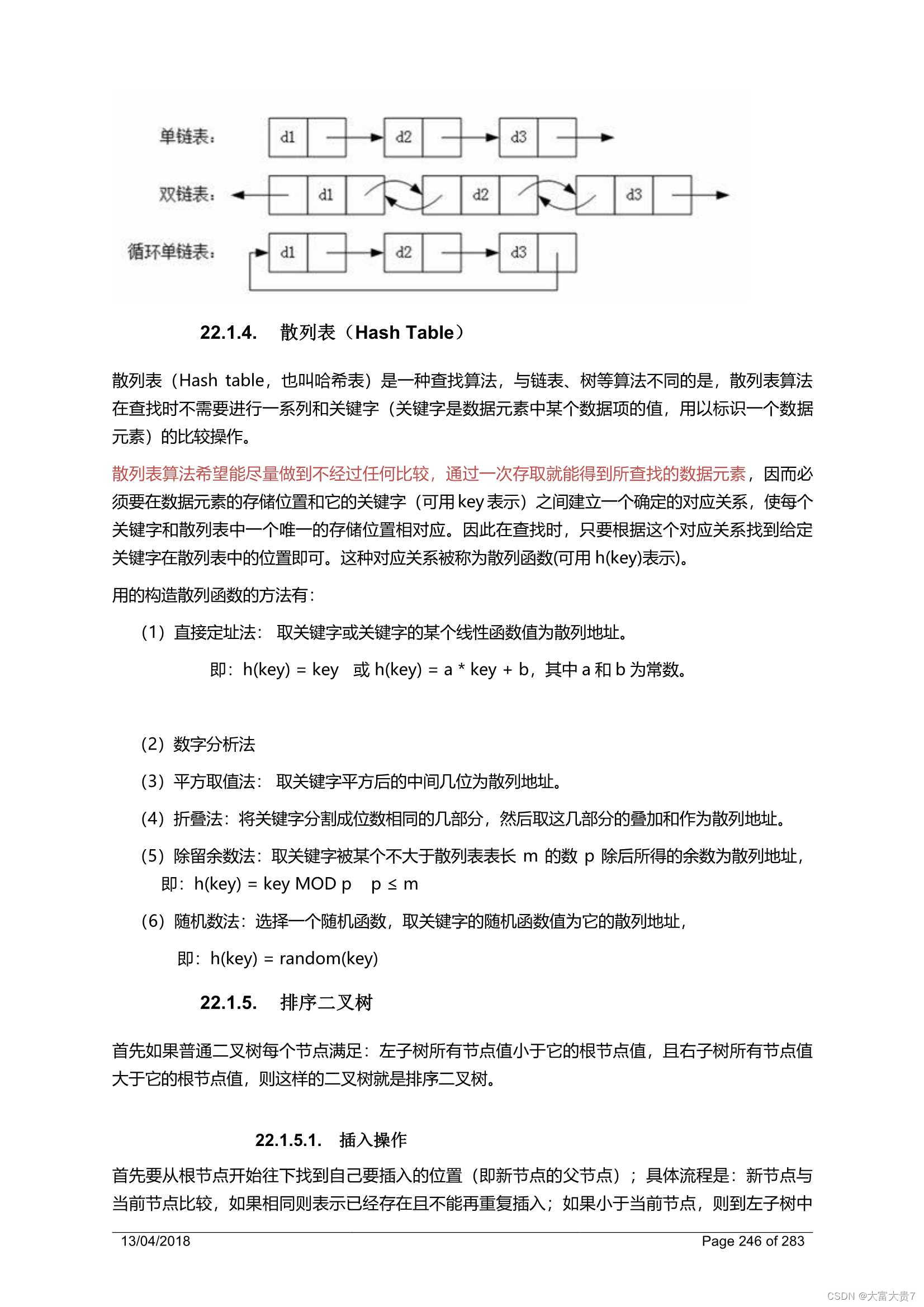 Java 技术文档整理13-CSDN博客