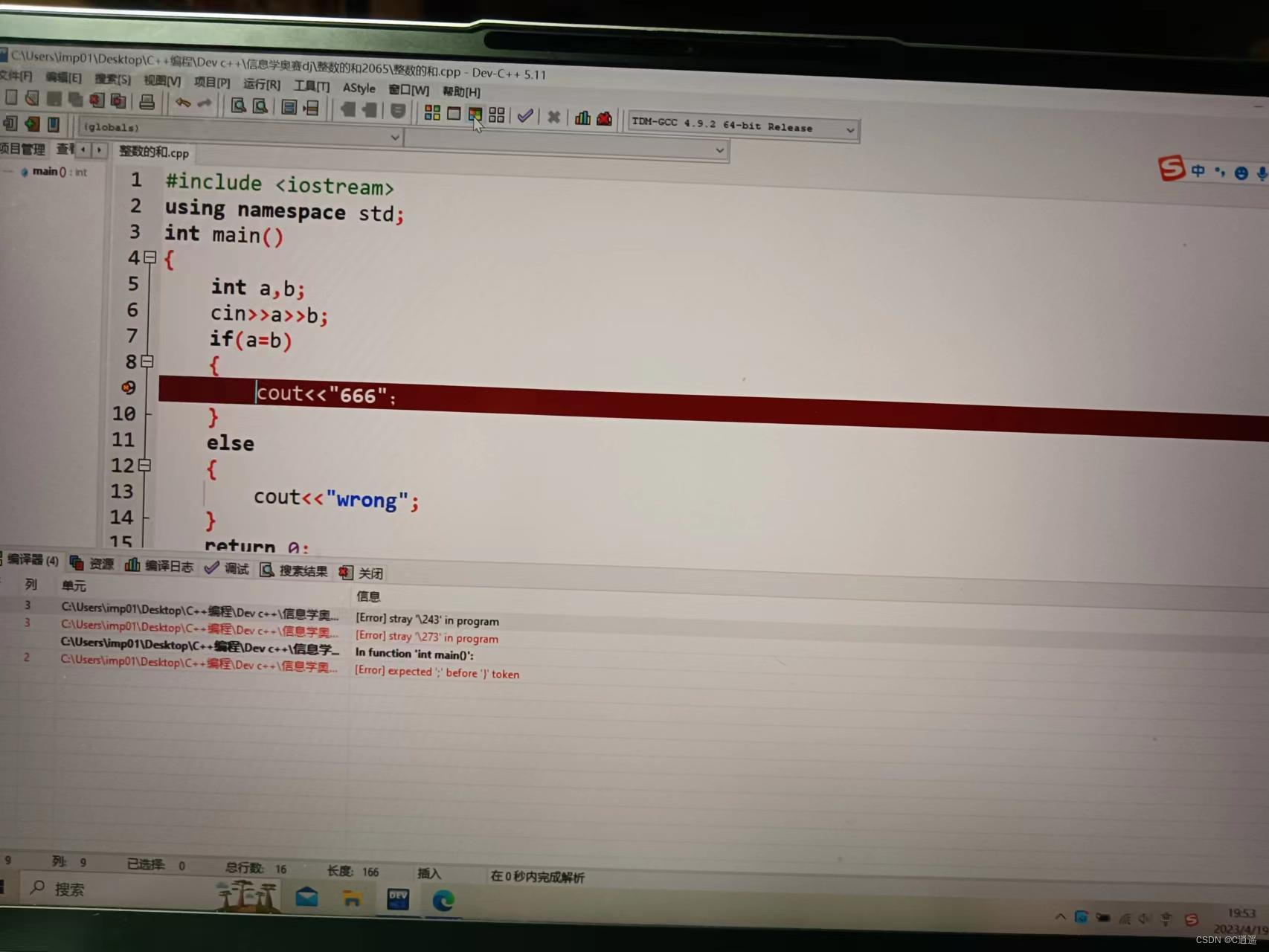 运行程序报错怎么办？_no match for ‘operator>>’-CSDN博客