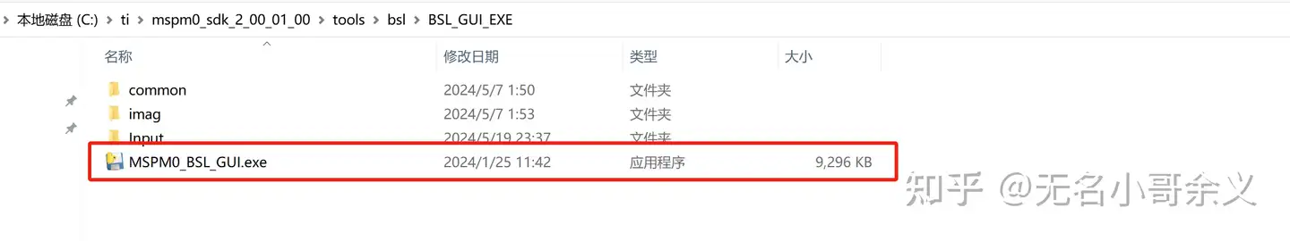 如何在新版本MSPM0 SDK软件包中使用BSL烧录方式_uniflash mspm0l1306-CSDN博客