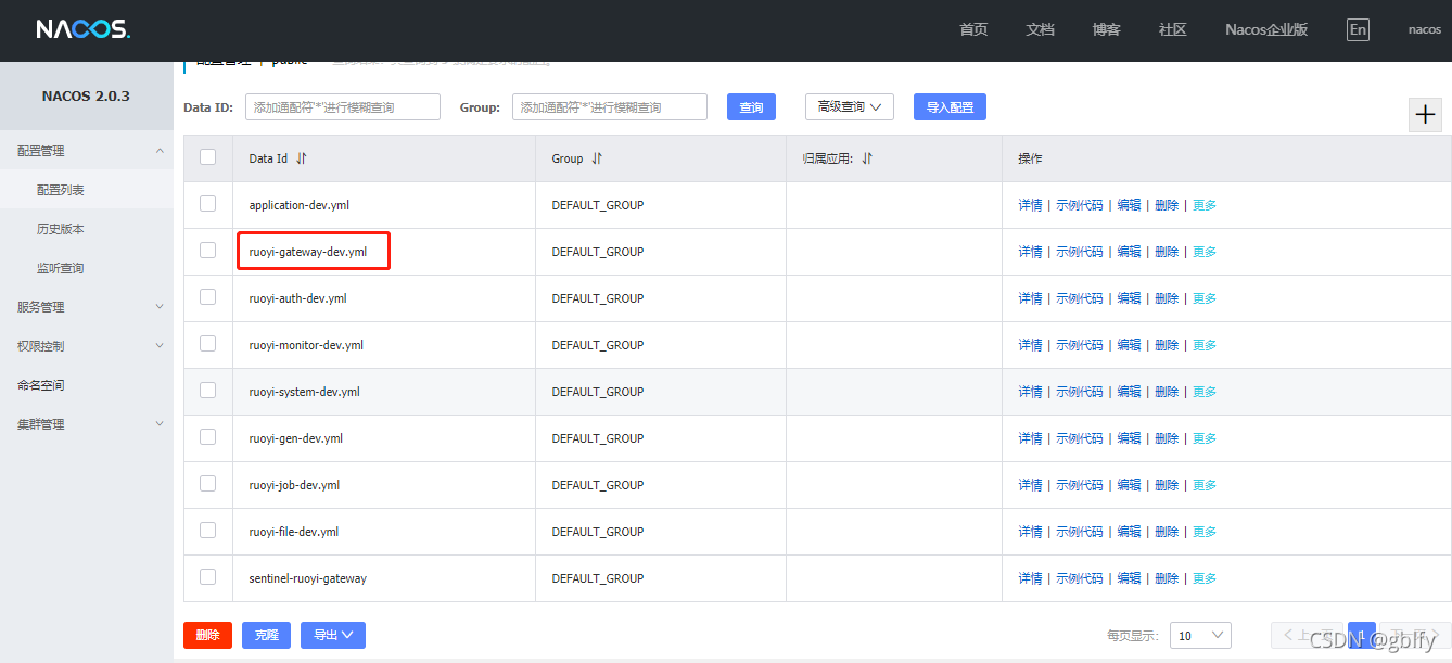 RuoYi-Cloud 部署篇_02（linux环境 Oracle +nginx版本）_若依oracle版本-CSDN博客