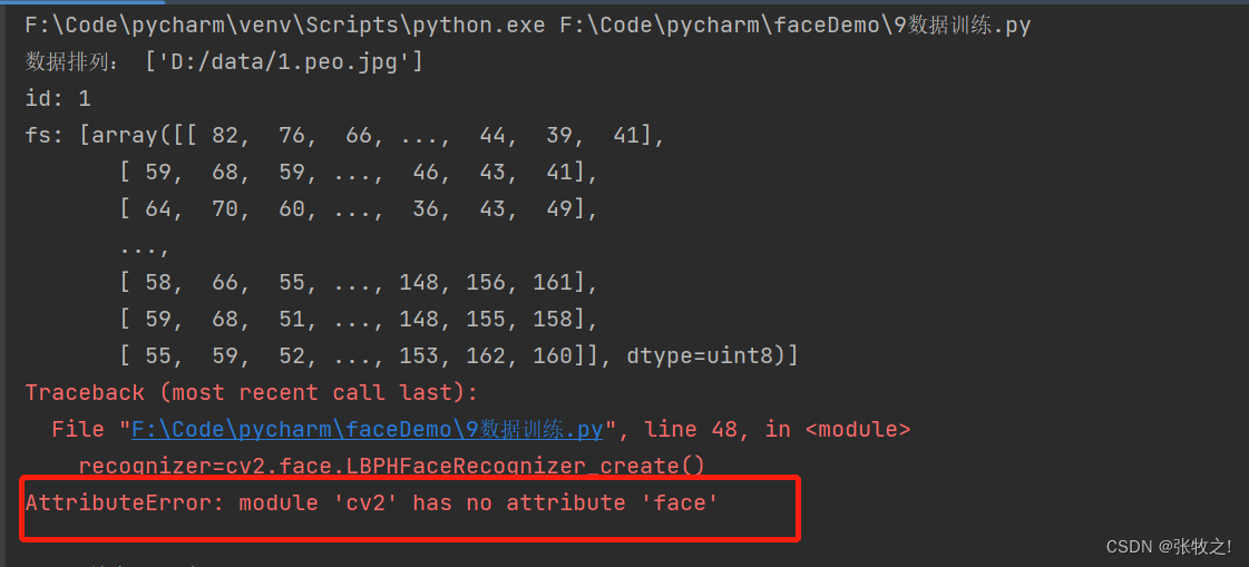 报错信息:AttributeError: module ‘cv2‘ has no attribute ‘face‘_attributeerror: module 'cv2' has no ...