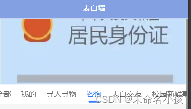 z-paging+z-tabs,实现吸顶效果-CSDN博客