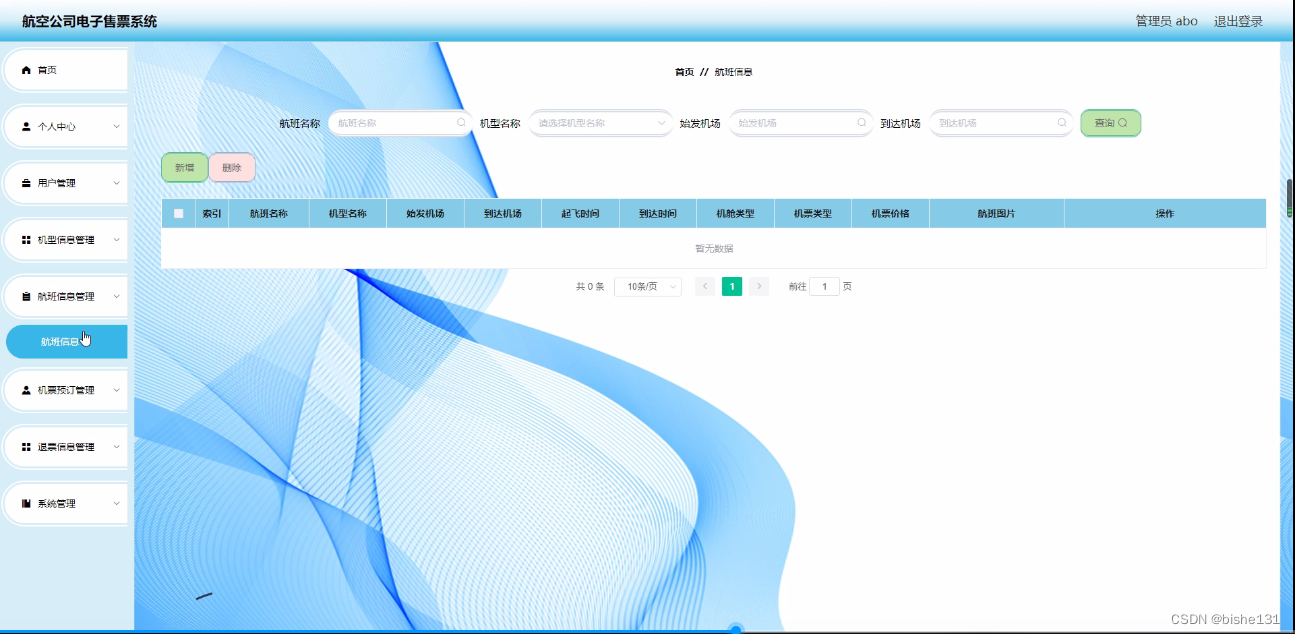 Springboot毕设项目航空公司电子售票系统k082a（java+VUE+Mybatis+Maven+Mysql）_springboot电子发票系统-CSDN博客