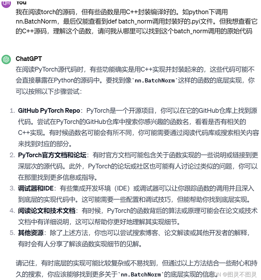 怎么查看pytorch中BatchNorm的C++源码_pytorch c++源码-CSDN博客