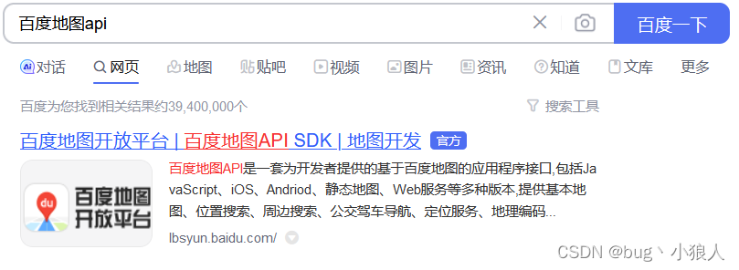 php如何查找地图距离_百度地图 php 距离-CSDN博客