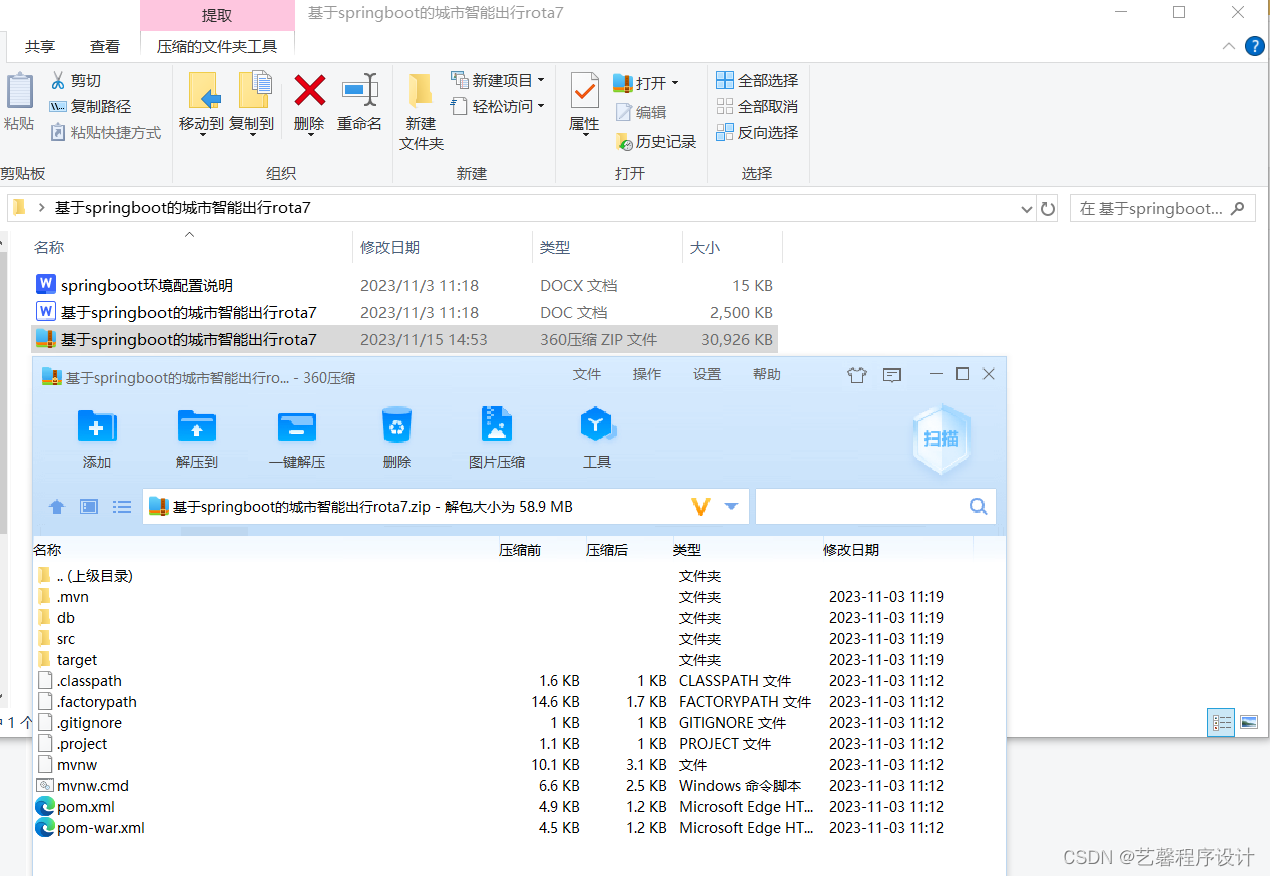 springboot/java/php/node/python基于springboot的城市智能出行【计算机毕设】-CSDN博客