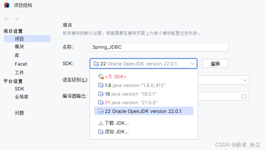 Java框架技术：Spring和JDBCTemplate+Spring和Mybatis_spring jdbctemplate和mybatis-CSDN博客