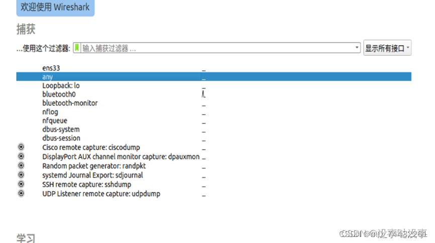 OPENFLOW VireShark协议分析_linux用wireshark抓包openflow-CSDN博客