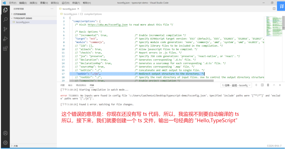 TypeScript详解：从安装到数据类型-CSDN博客