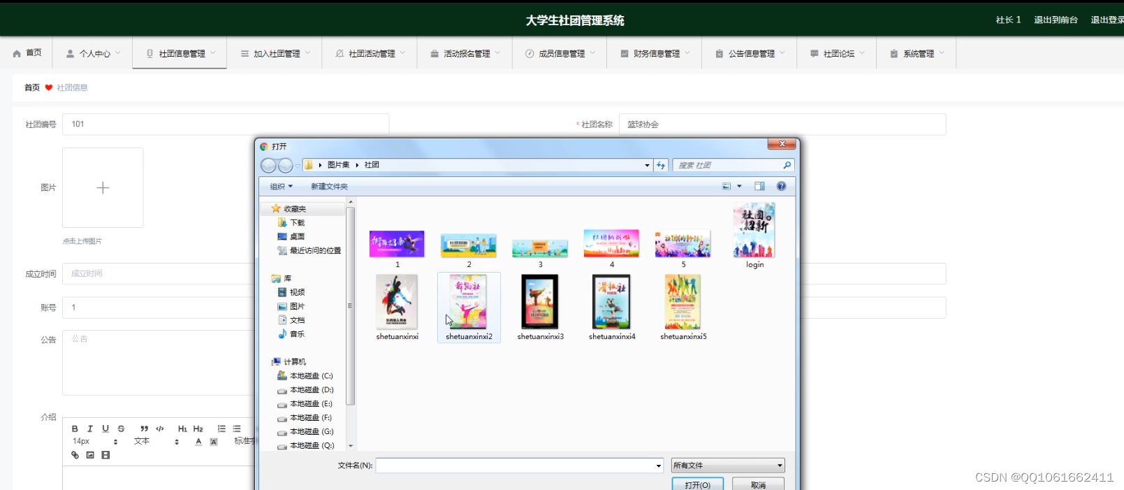 基于springboot大学生社团管理系统基于springboot的高校社团管理系统 Csdn博客
