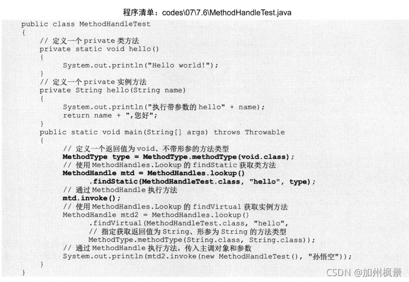 疯狂Java讲义（七）----第三部分_getpercentinstance 逗号-CSDN博客