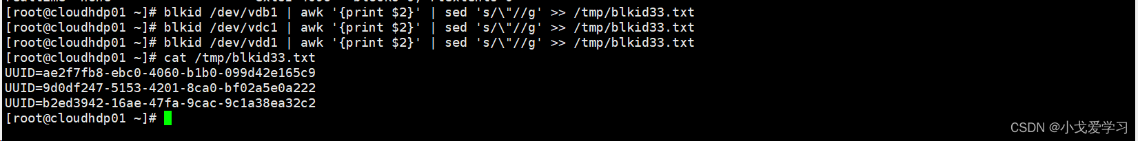 Linux系统集群磁盘挂载_linux vdb vdd-CSDN博客