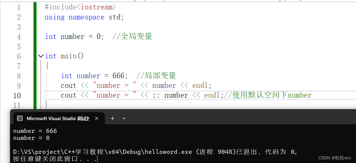 C++学习全教程（day1:变量和数据类型、运算符、流行控制语句）_c++语法教程 全-CSDN博客