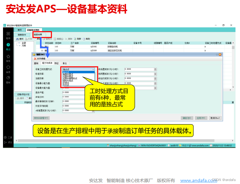 APS智能排产帮助LNG船舶生产厂家充分利用产能，提升生产效益_物流排产可以不考虑设备产能吗-CSDN博客