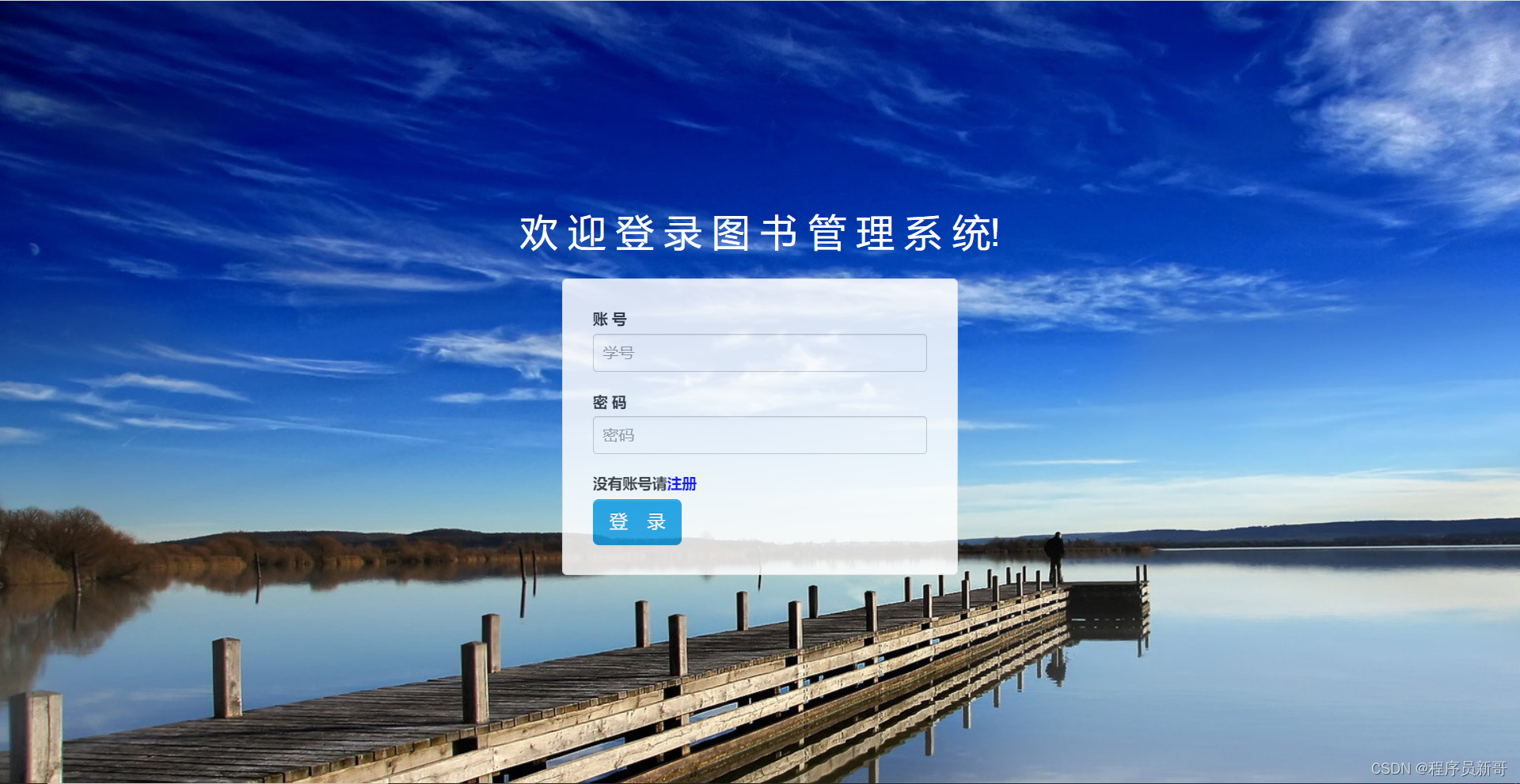 Javajspmysql实现图书管理系统图书管理系统代码本系统采用javaservletjspmysql 的方式 实现基于web的图书管理系统。 Csdn博客