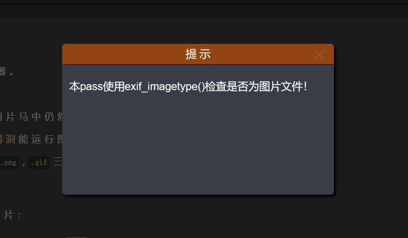 Upload-labs文件上传漏洞（exif_imagetype函数）——Pass15_upload-labs(pass15-CSDN博客