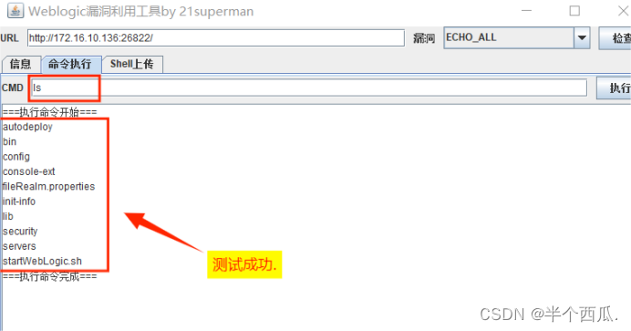 中间件安全:weblogic 反序列化漏洞(使用工具可以利用多种类型漏洞)weblogic漏洞利用工具 Csdn博客