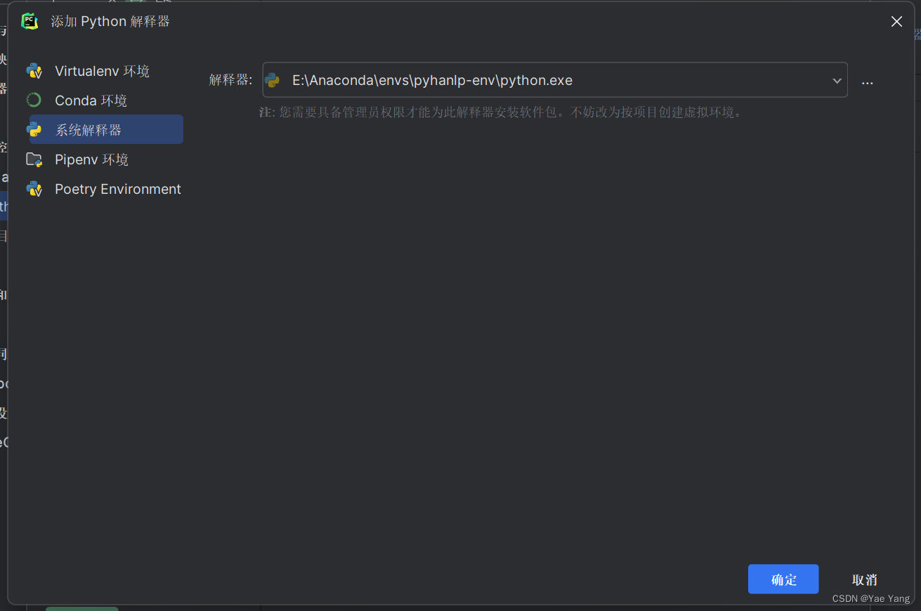 pyhanlp一点小坑：pycharm中配置conda虚拟环境_pyhcharm连接autodl上的conda-CSDN博客