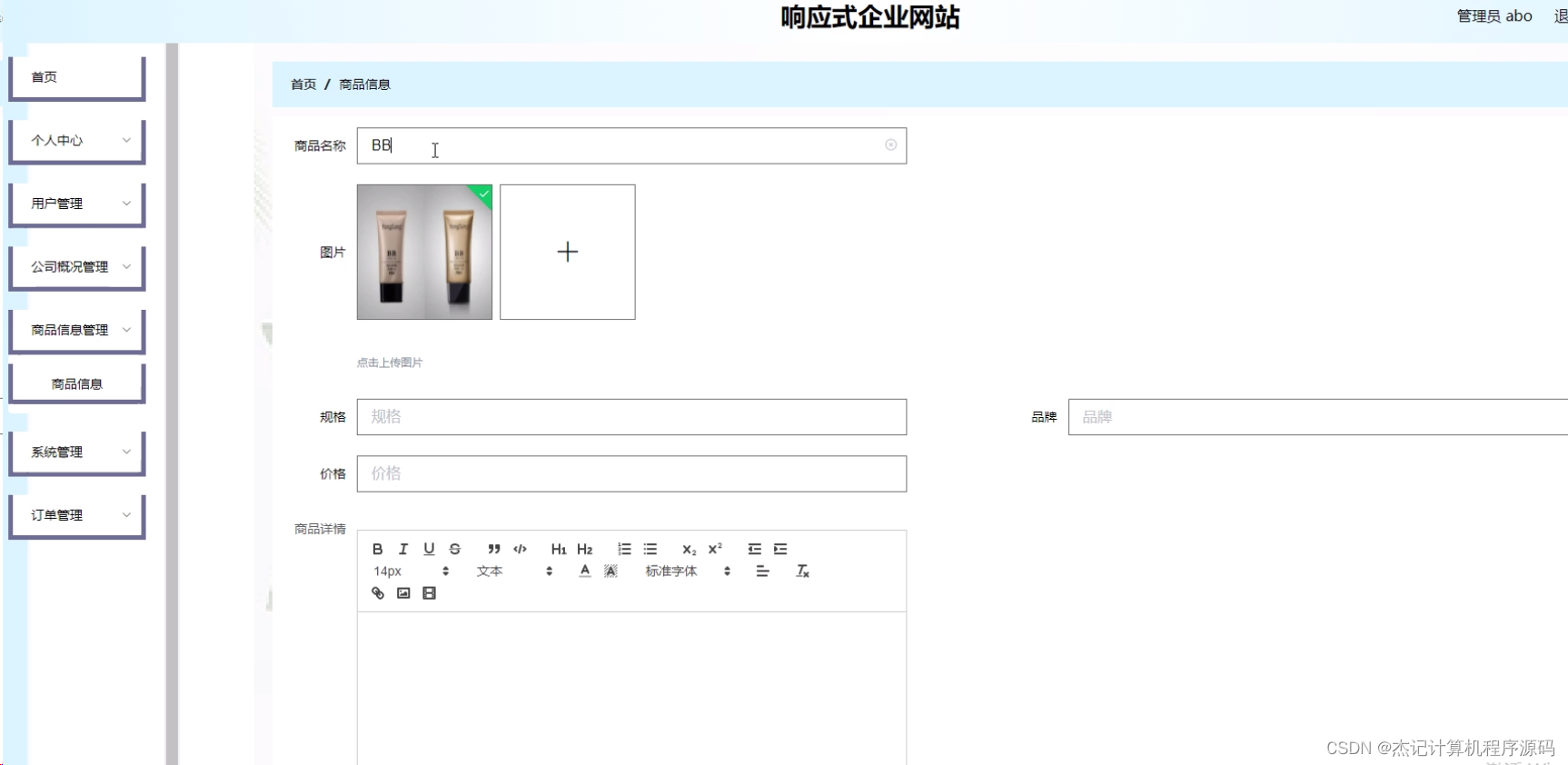 java毕业设计响应式企业网站（springboot+mysql+jdk1.8+meven）_java响应式软件官网 源码-CSDN博客