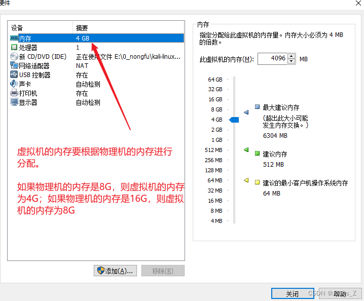 101-A1-kali安装（虚拟机版本）_vmware weekly-CSDN博客