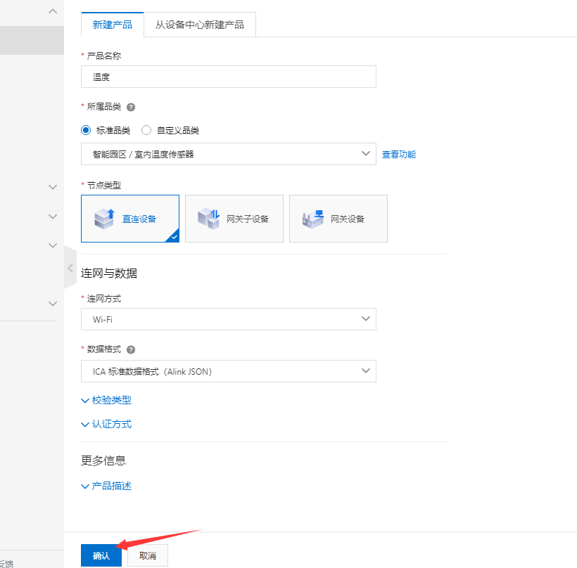 Esp8266用arduino连上阿里云（图文操作，100成功）esp8266 Arduino 阿里云 Csdn博客