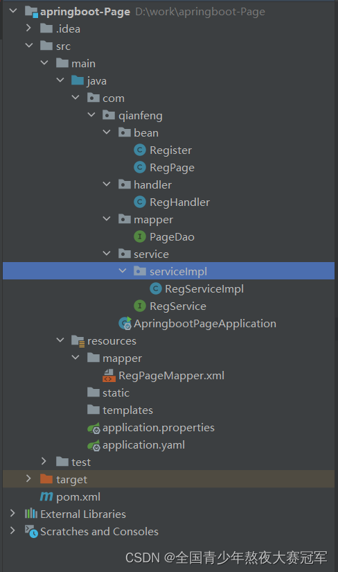 PageHelper在springboot+mybatis框架中的使用步骤及原理_springboot pagehelper使用教程-CSDN博客
