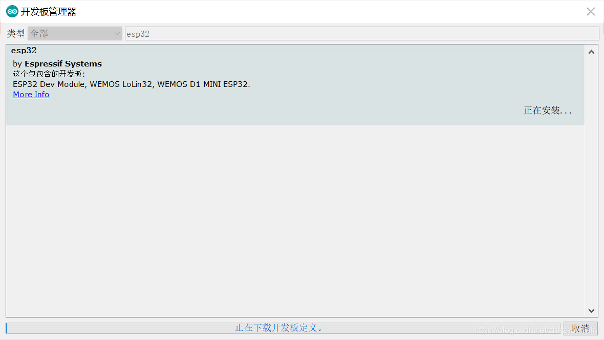 使用arduino开发esp32:开发环境搭建arduinoesp32开发环境 Csdn博客 6189
