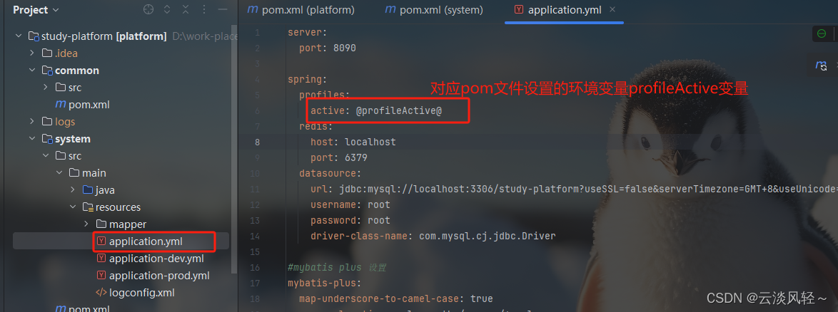 springboot maven多环境运行以及打包_springboot 多环境打包-CSDN博客