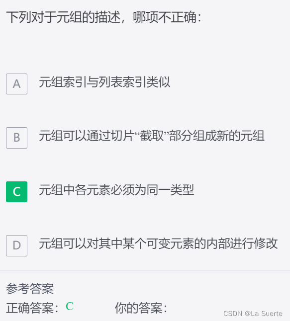 （十二）python基础练习题三（50道选择题）pythonpython选择题专项练习 Csdn博客 7986