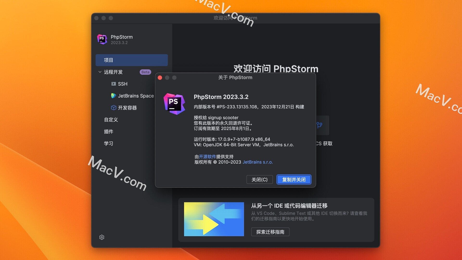 PhpStorm 2023 for Mac(PHP集成开发) v2023.3.2版_phpstorm2023-CSDN博客