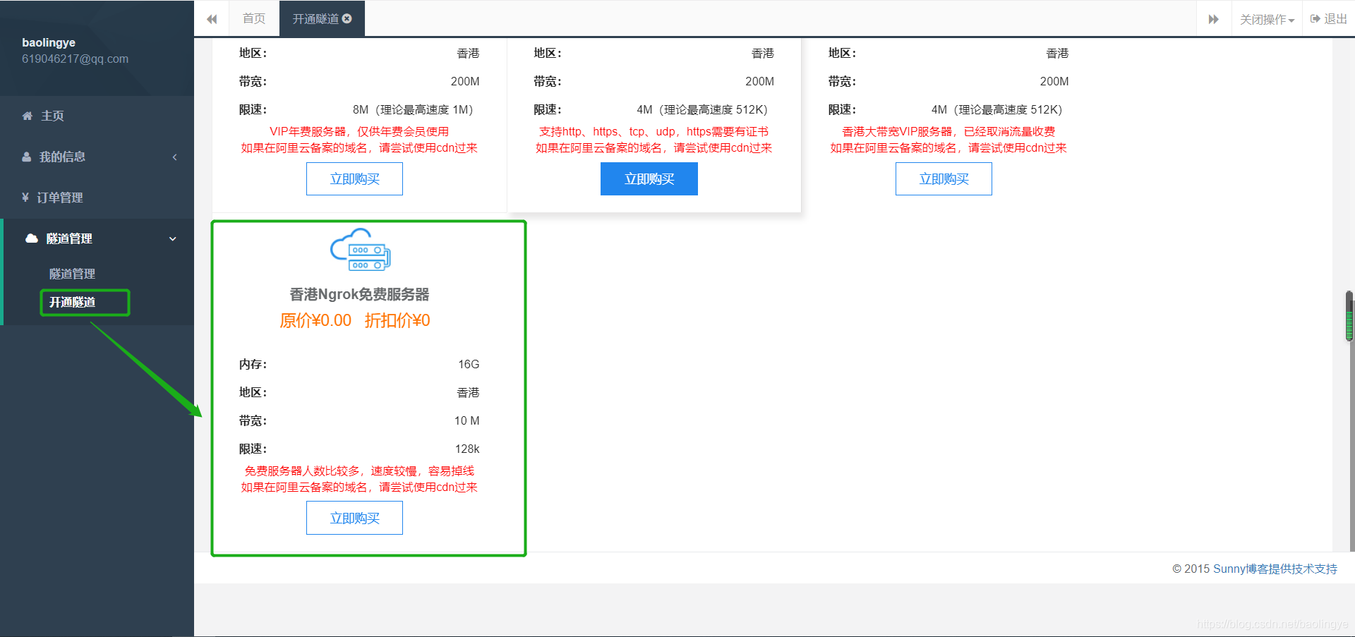 Java 接入支付宝网页支付（SpringBoot + IDEA + 内网穿透 + 沙箱配置 ）_import com.alipay.resource.alipayresource;什么依赖 ...