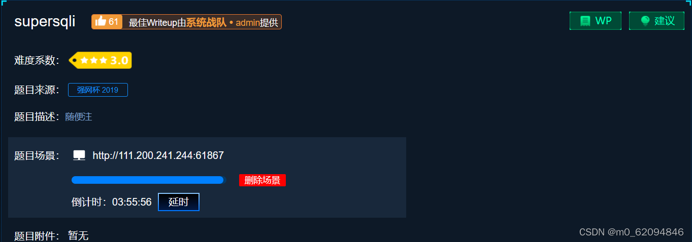 攻防世界-supersqli（堆叠注入）-CSDN博客