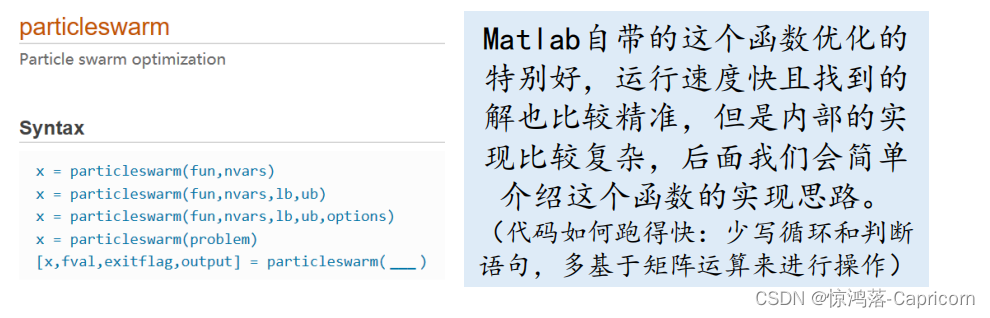 粒子群算法matlab实现_matlab粒子群算法实现-CSDN博客