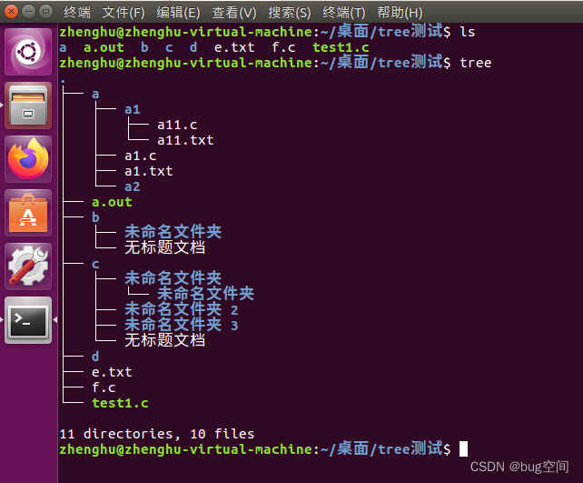 1：Linux shell命令tree 模拟实现_shell tree-CSDN博客