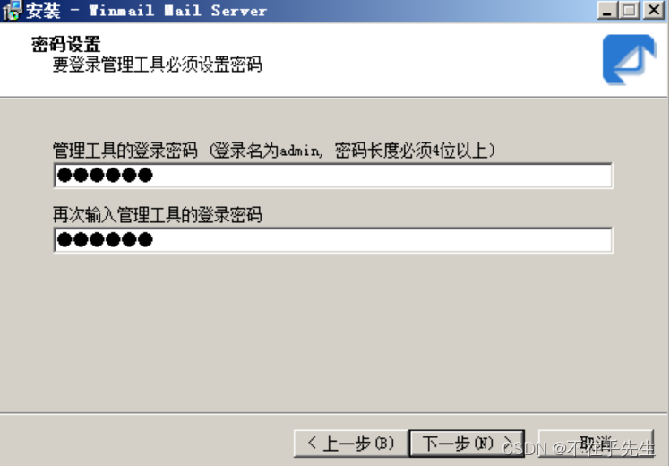 Win11环境下Server2008邮件服务器的安装与配置实战-CSDN博客