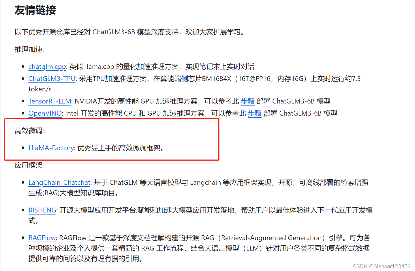 【记录】ChatGLM3-6B大模型部署、微调（二）：微调_chatglm3-6b微调数据集-CSDN博客